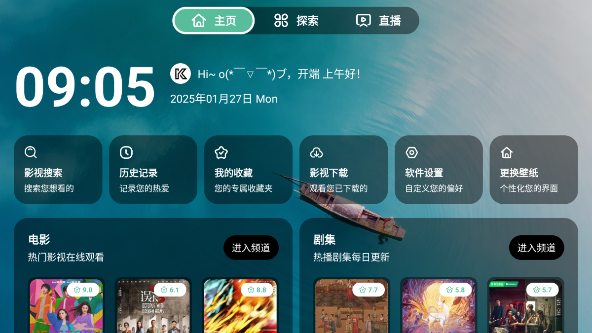开端v3.9.0和开端影视TV_v1.3.0新版本 - 开端