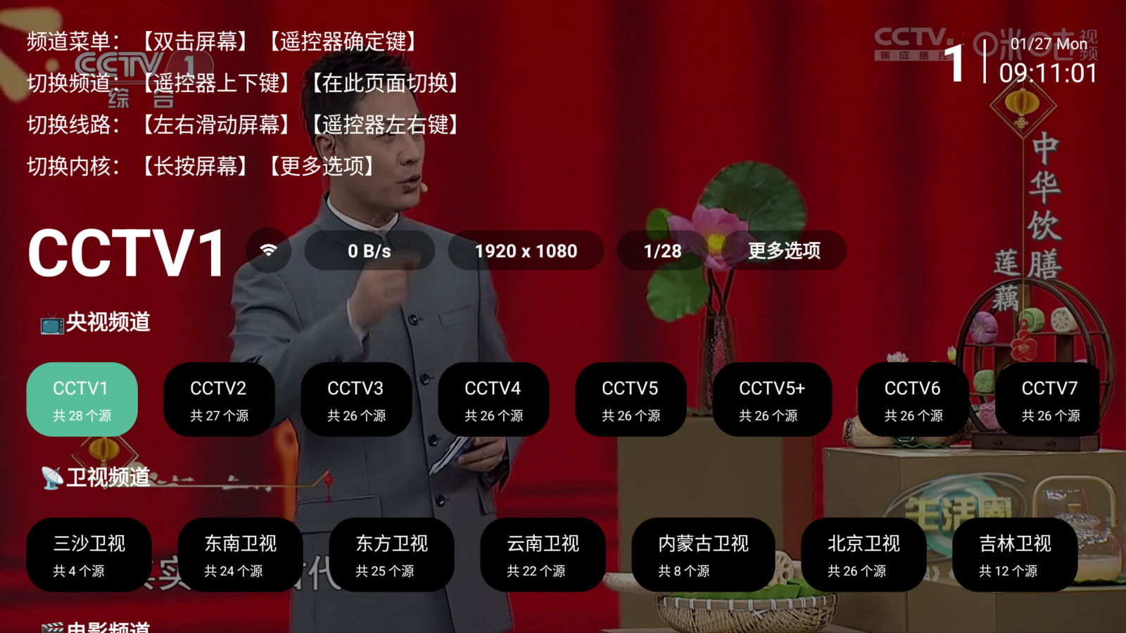 开端v3.9.0和开端影视TV_v1.3.0新版本 - 开端